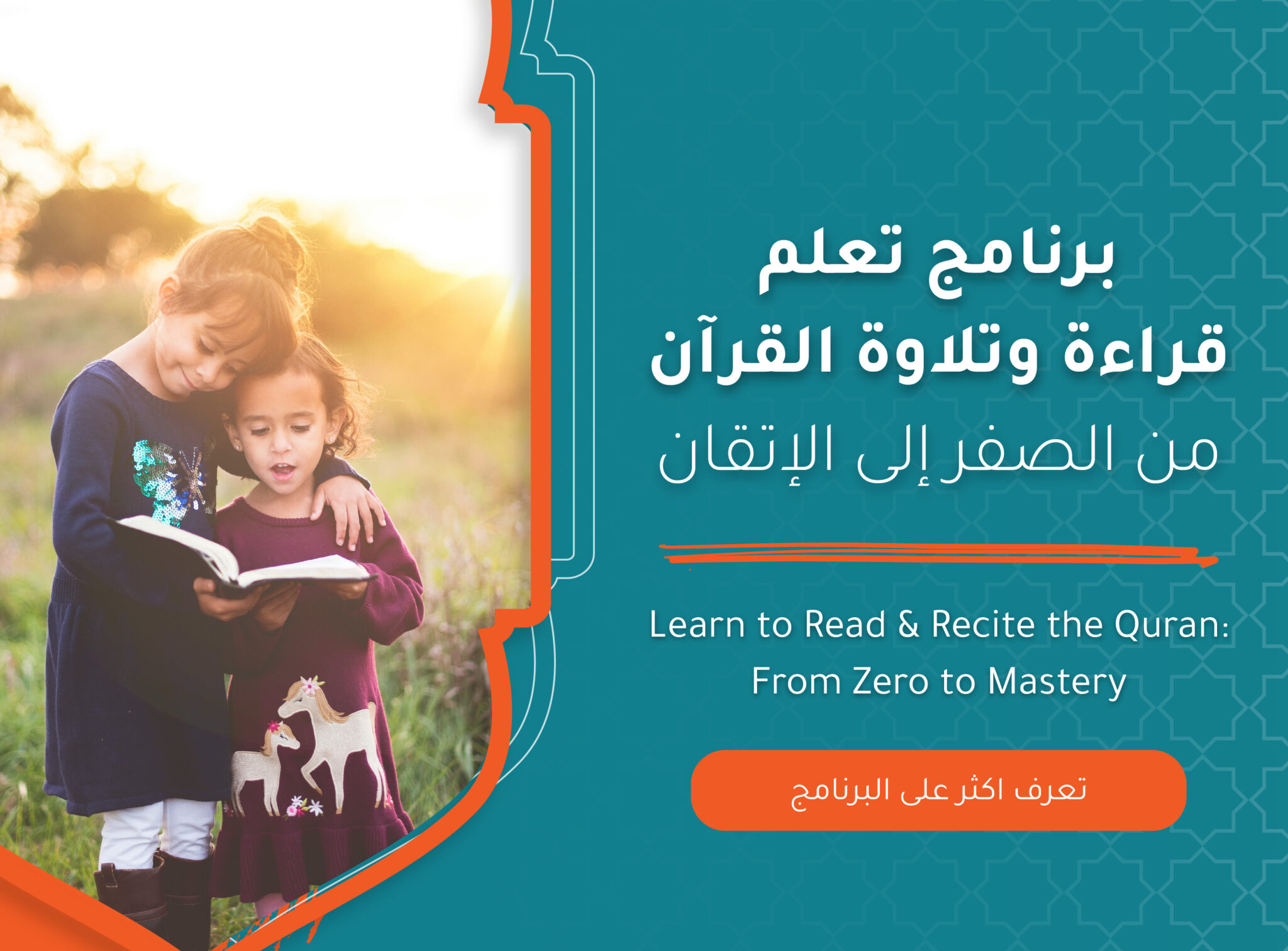 الدورات – تركواز