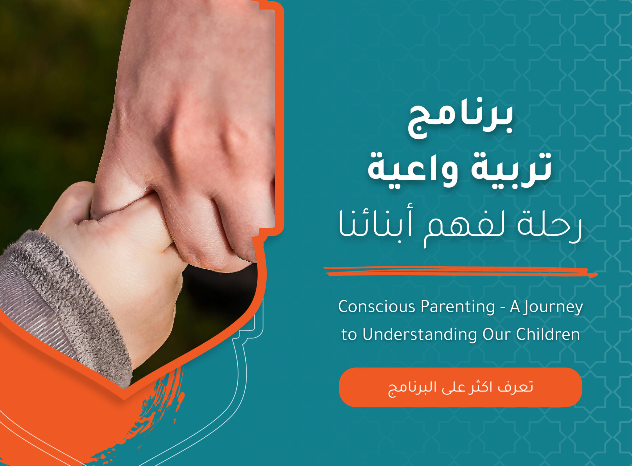 الدورات – تركواز